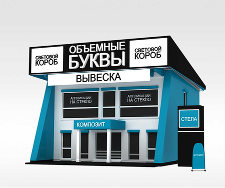 Tashqi reklama ishlab chiqaramiz /Рекламное производственная компания