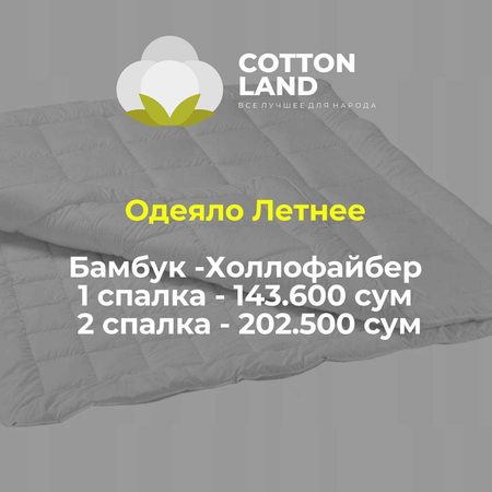 Подушки и Одеяло для Гостиниц