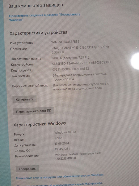 Моноблок ва принтер