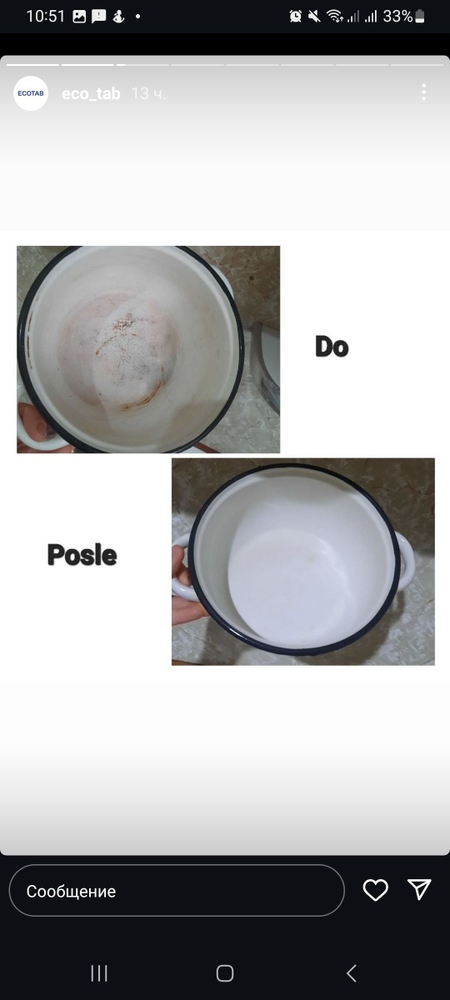 Ecotab кислородный отбеливатель