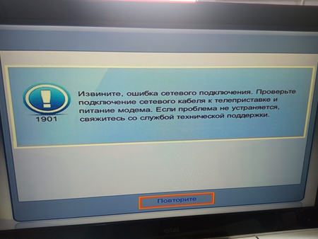 IP TV UZTELECOM тюнер сотилади