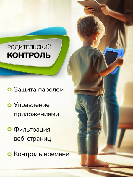 Детский планшет-bolalar uchun o'quv plansheti