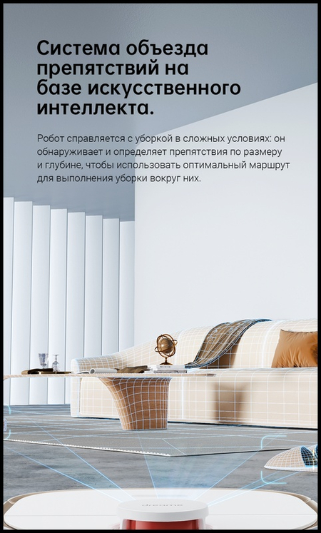 Робот-пылесос Dreame Bot W10 Pro, белый