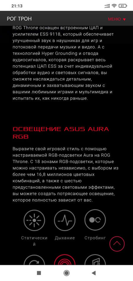 Топ!Подставка Asus Rog THRONE (Наушники в цену не входят)