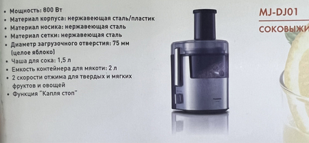 Соковыжималки Panasonic модели MJ-SJ01 / MJ-DJ01