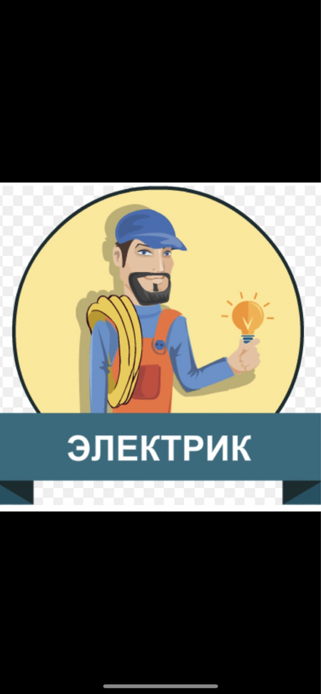 Elektrik електрик