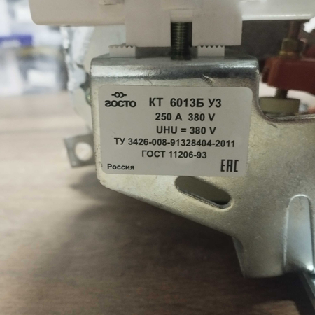 Контактор 3ф. 250 А