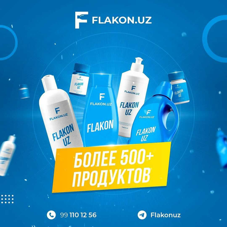 Пластиковые тары для бытовой химии
