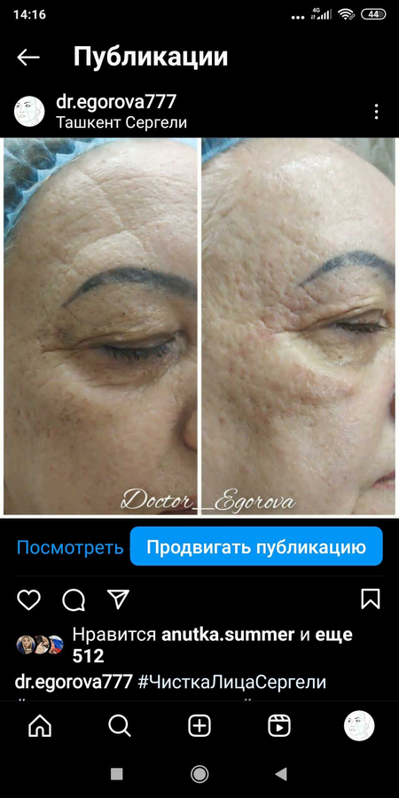 Косметолог с медицинским образованием