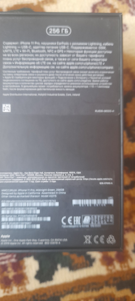 IPhone 11 pro  max 256 gb
