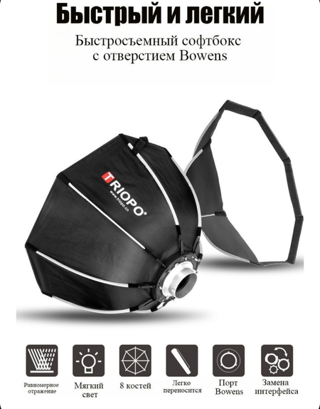 Октобокс Софтбокс для вспышки Triopo Bowens 90 см,K2-90