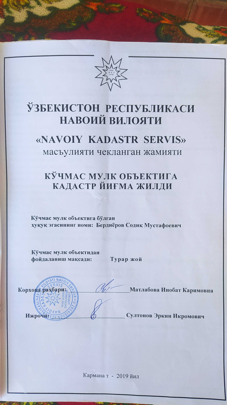 2 та ховли йонма йон