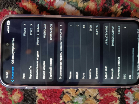 Iphone 15 pro max