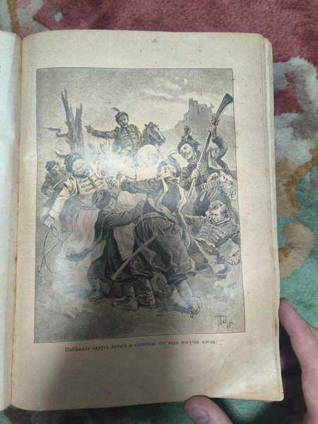Гоголь Н. Полное собрание сочинений в одном томе. 1900-е года.
