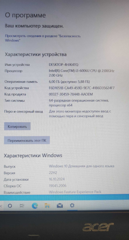 Продается ноутбук Acer