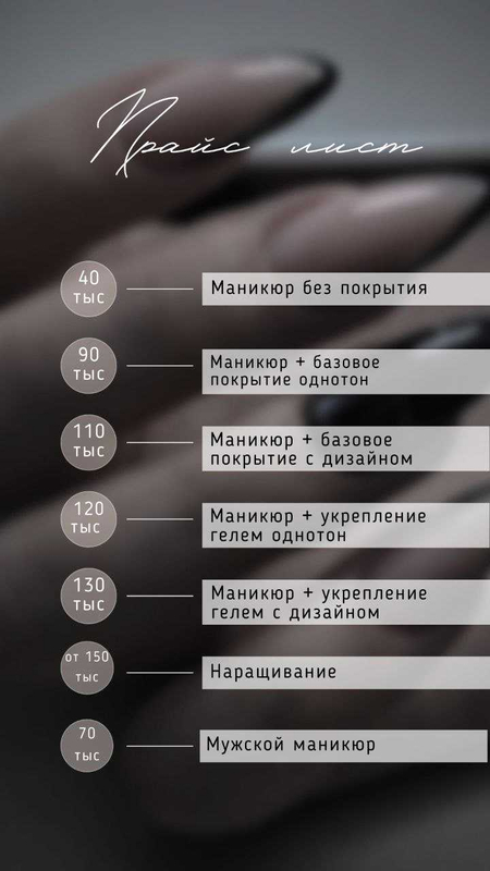 Мастер по маникюру, Маникюр, Педикюр.