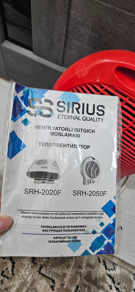Sirius тепловентилятор