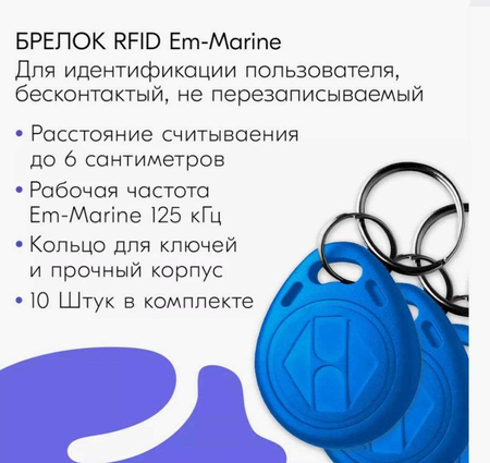 Кодовая панель, Система контроля доступом, Комплект