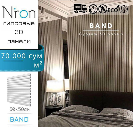 Niron Гипсовые 3Д панели | gips 3D panel | дизайн панель декор Ташкент