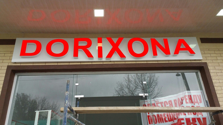 DORIXONA rangli formadagi xarflar
