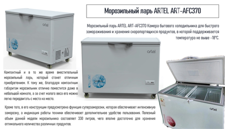 artel, артел Морозилка Хамма маделлари бор, Доставка Бесплатный !!!