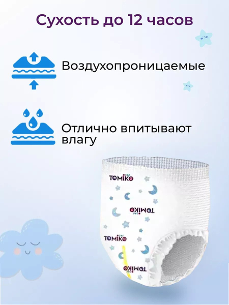 Новый бренд подгузников \\\