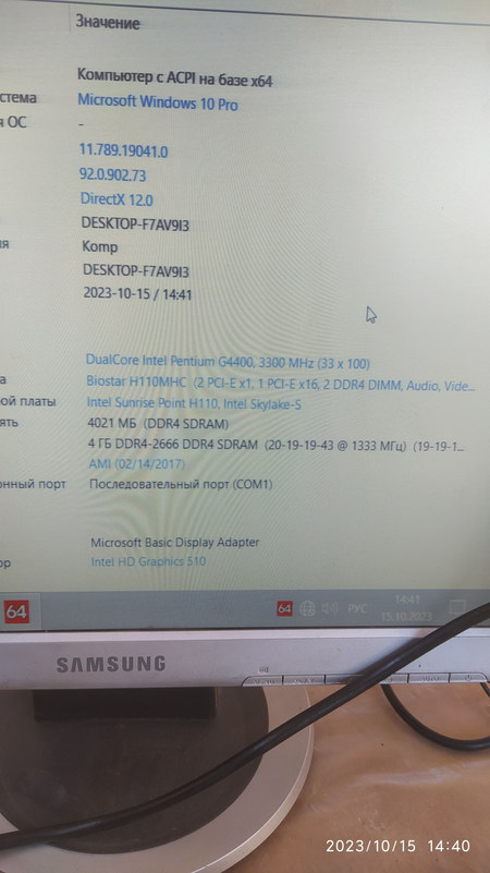 Кейс H110 DDR 4 G4400