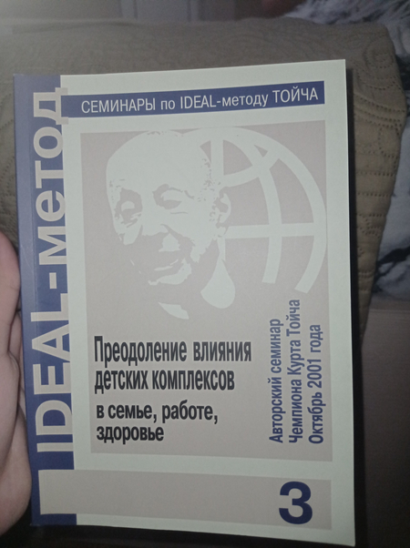 Чампион Тойч : 