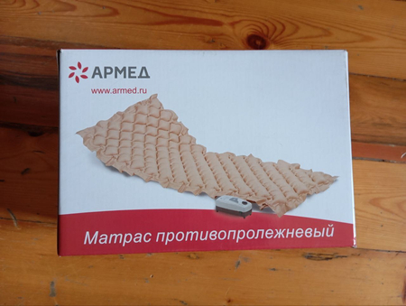 Противопролежневый матрас Armed