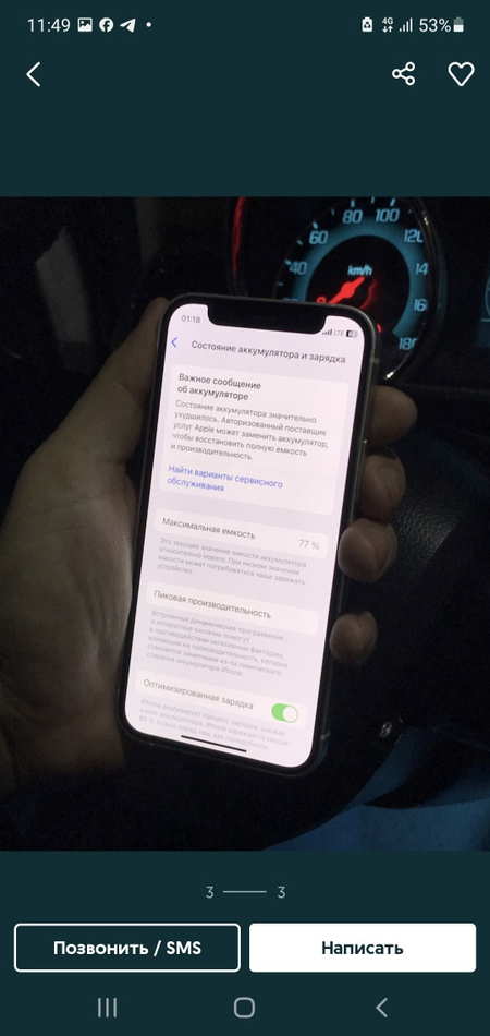 IPhone 12 Mini 64 Ideal SROCHNO