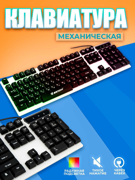 Клавиатура игровая К358 + 10 мультимедиа кнопки