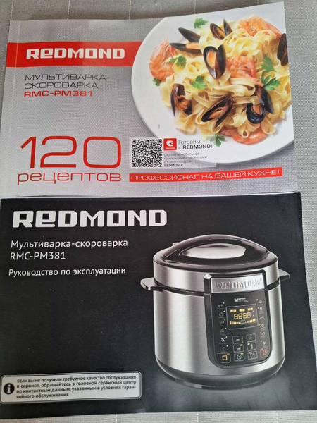 Мультиварка Redmond RMC-PM381