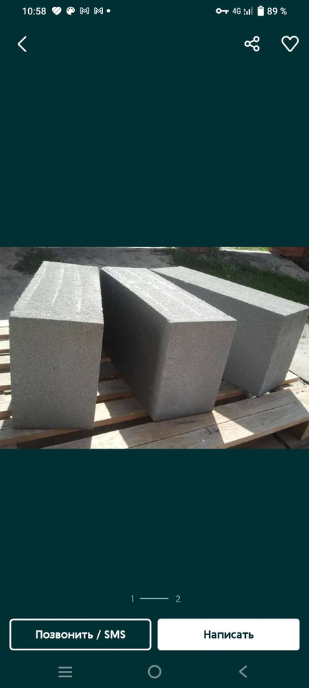 Газаблок Gazablok