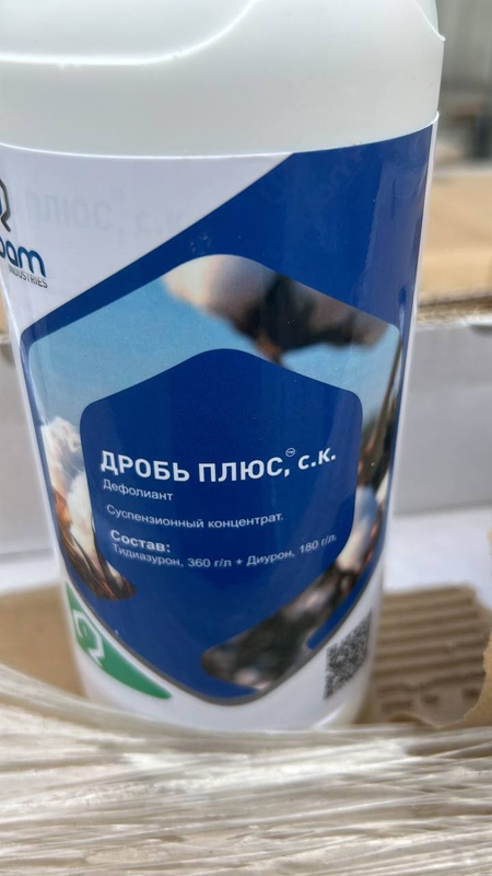 Дробь плюс (дефолиант)