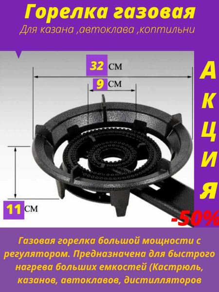 Газовая  горелка Умница ПГЧ-3А