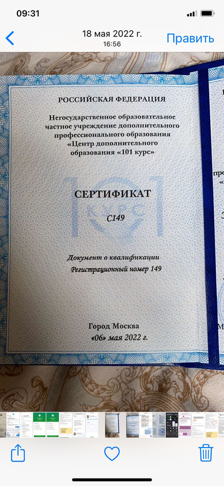 Электрик, Евро ремонт