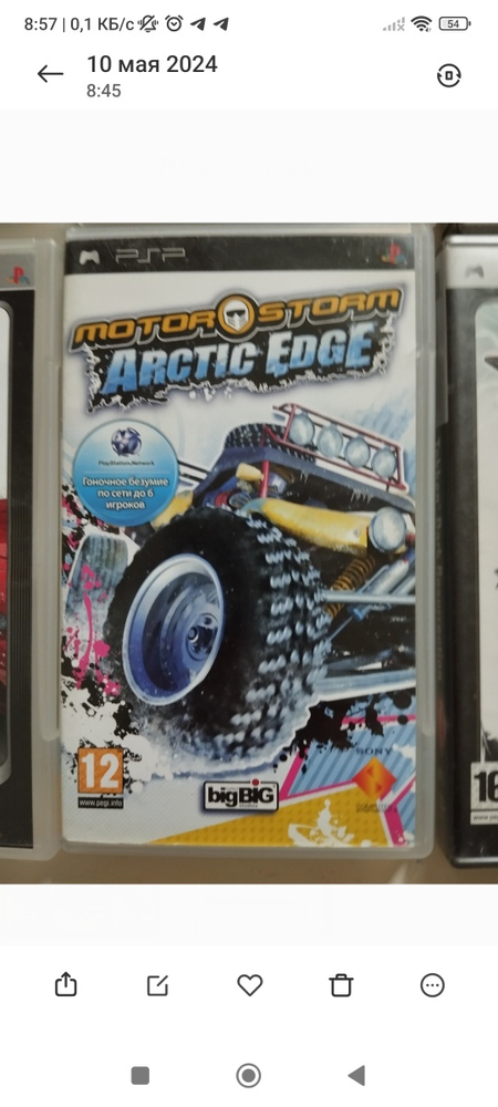 Диски с играми для PSP