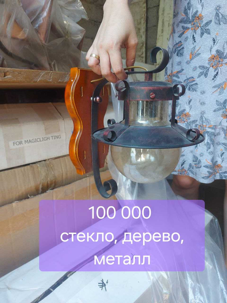 Люстры, бра, светильники
