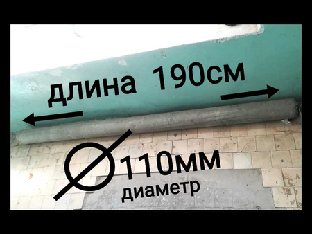 Асбест  труба  Срочно