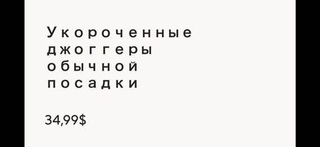 Мужские Джогерры