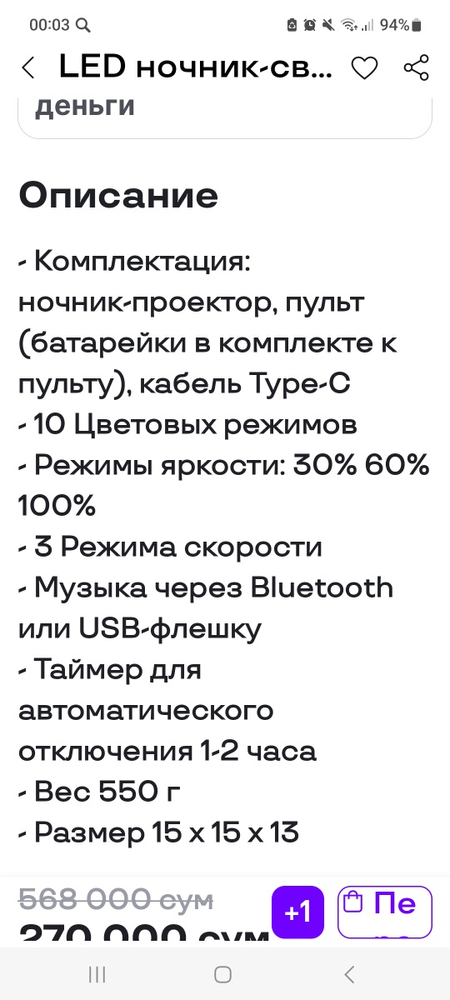 Led ночник светильник проекторзвездного неба с пультом и Bluetooth кол