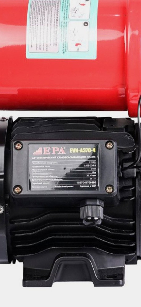 EPA 370 VT, сув насоси