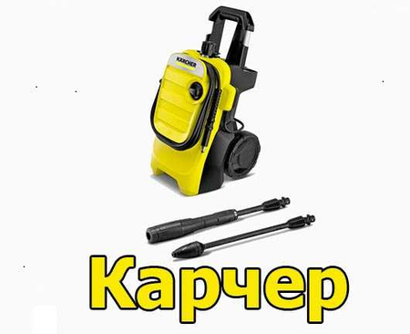 Прокат Безвоздушный окрасочный аппарат