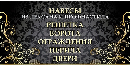 Ворота калетки .