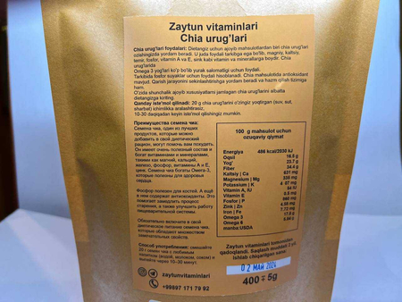 Семена Чиа Chia urug'lari Для похудения 400 g