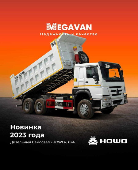howo hw 76 samasval