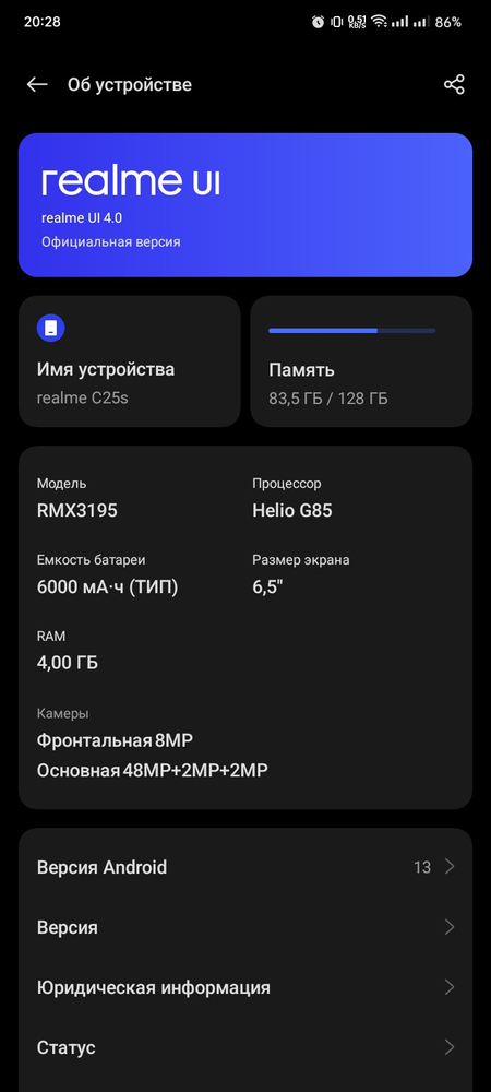 Realme C25s 4-128 Холати идеал