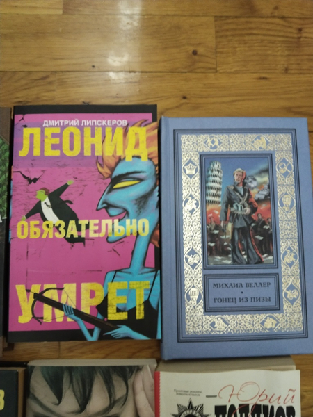 Коллекция современные детективы Поляков Суворов Малатов Веллер