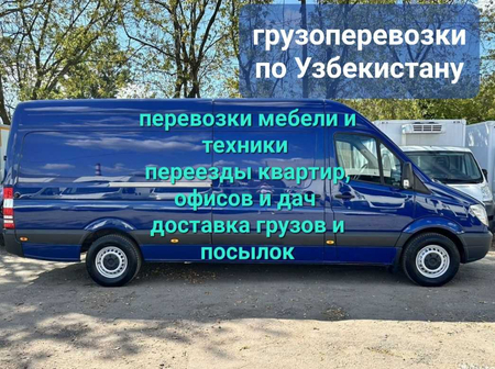 Газель Грузчики Мебельщики Помощники Упаковка мебели и техники