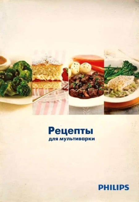 Мультиварка Philips